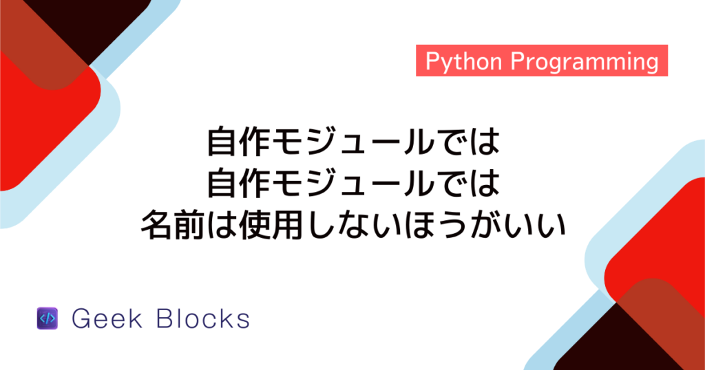Pythonscipy Fsolveの使い方 非線形連立方程式の解を計算する
