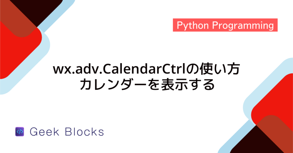 [Python Tkinter] filedialogの使い方 - ファイルダイアログを開く・表示する