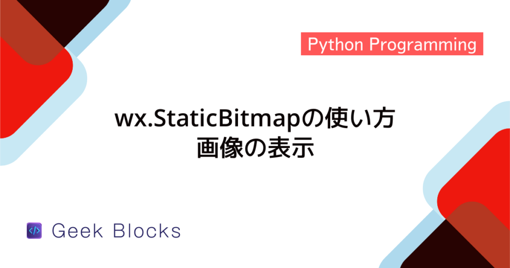 Python Tkinter Filedialogの使い方 ファイルダイアログを開く・表示する