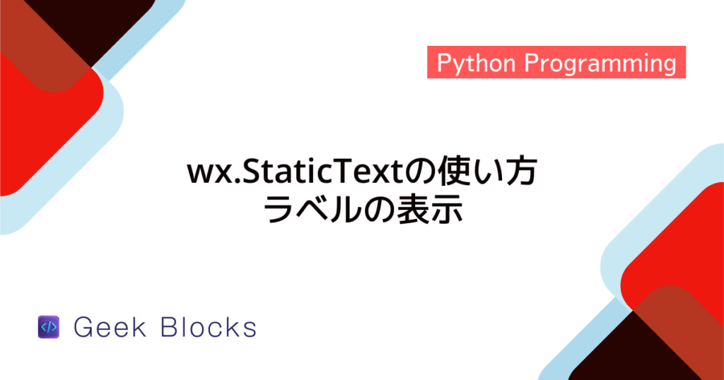 Python Tkinter Filedialogの使い方 ファイルダイアログを開く・表示する