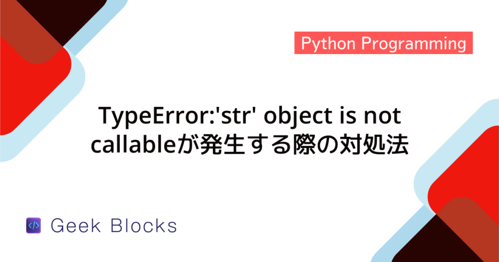 [Python] スクレイピングでエラー11001が発生する原因と対処法