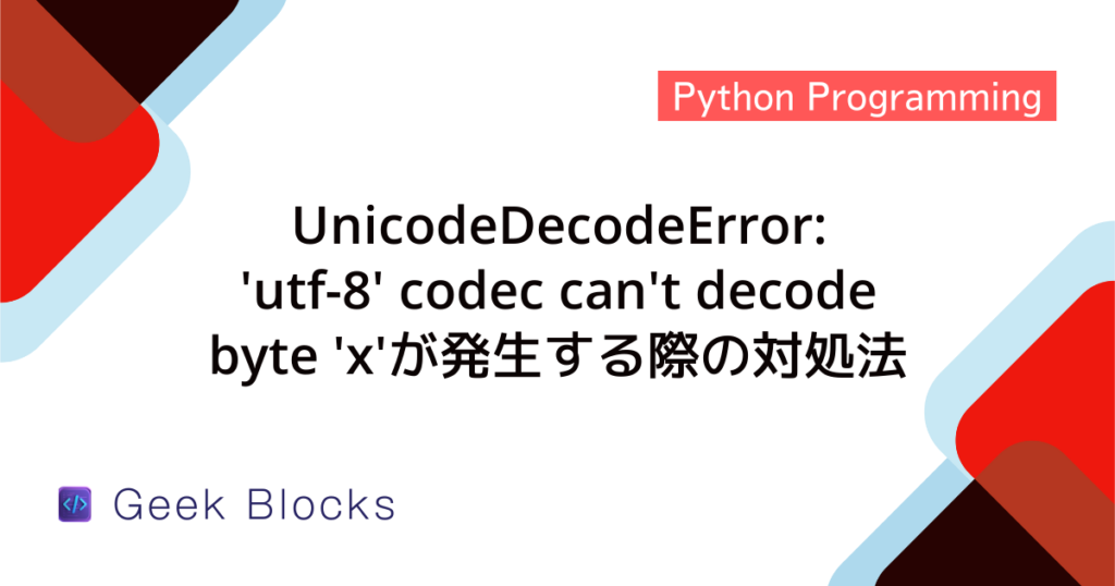 [Python] スクレイピングでエラー11001が発生する原因と対処法