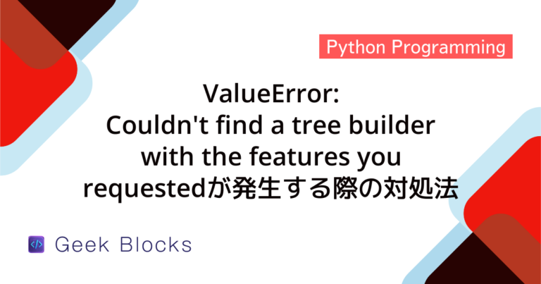 [Python] pingを送信して死活監視をする方法
