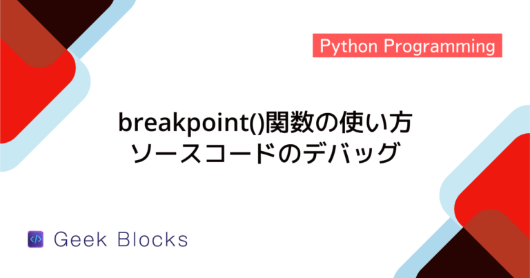 [Python] PyInstallerエラーでexe化できない原因とは？解決方法も解説 - GeekBlocks