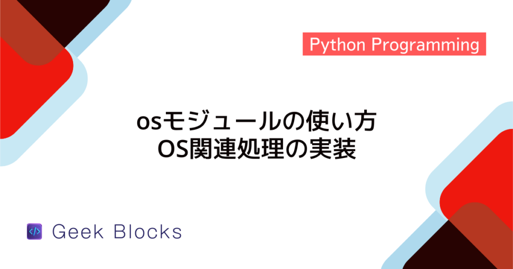 Python Cpuの使用率を取得する方法