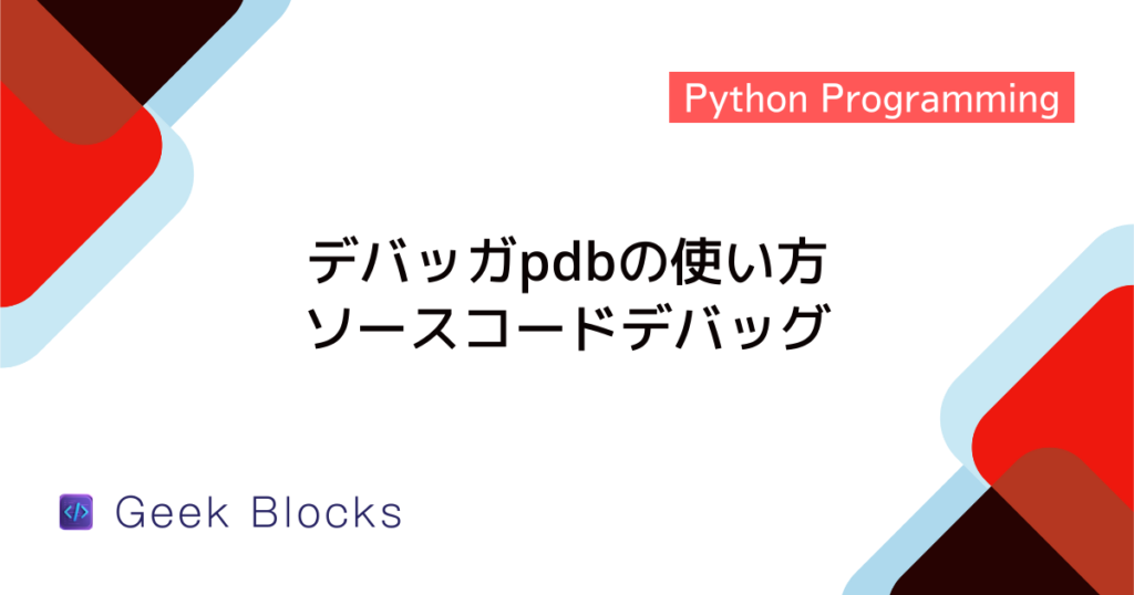 Python プログラムが使用するcpu使用率を制限する方法