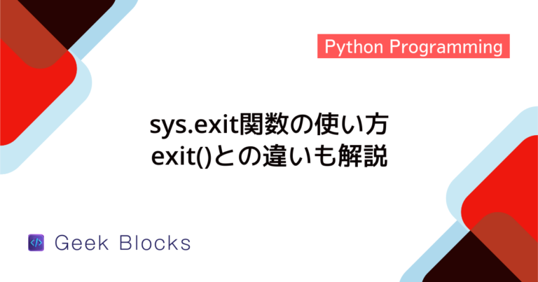 [Python] スタックの使い方をわかりやすく解説