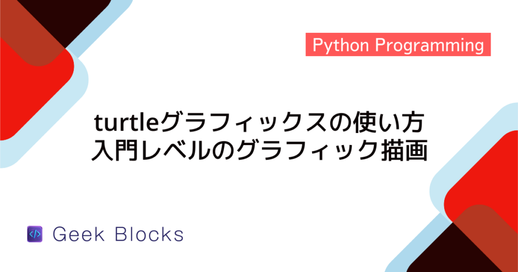 Python プログラムが使用するcpu使用率を制限する方法