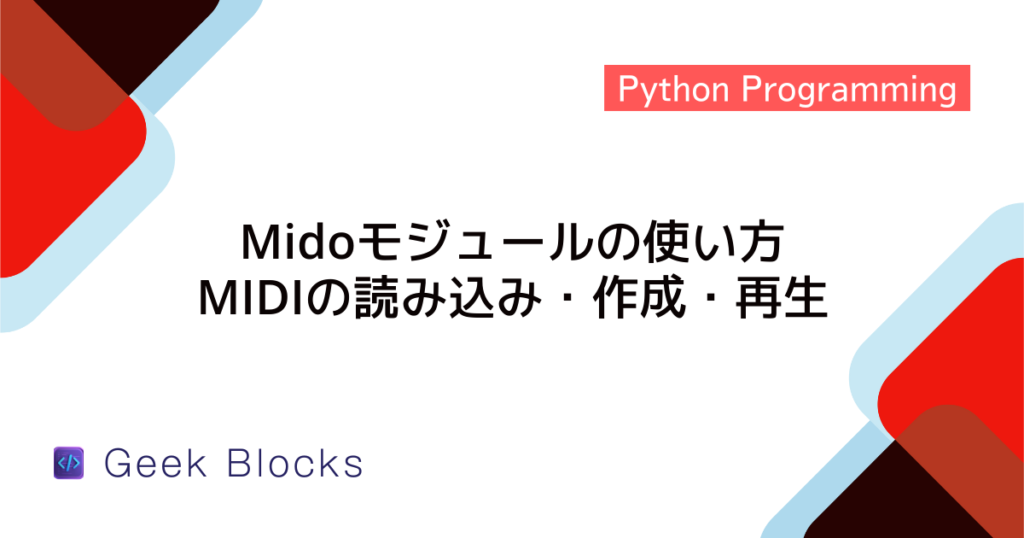 [Python] 音声データをwav形式に書き出す方法