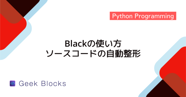 [Python] Py2exeで生成したexeファイル単体で実行できるようにビルドする方法 - GeekBlocks