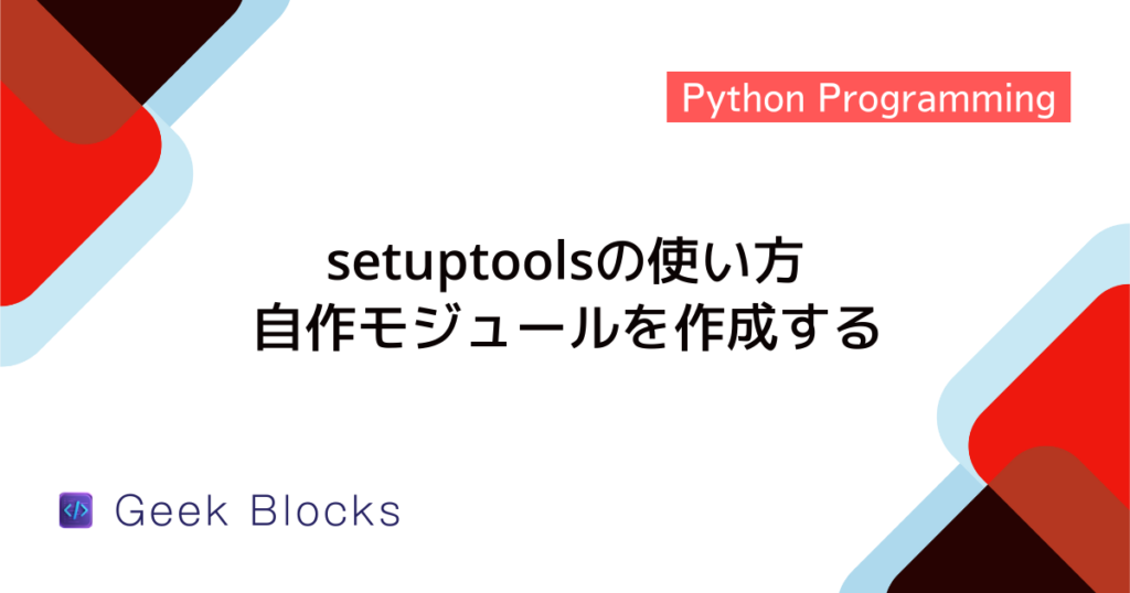 [Python] PyInstallerでexe化する方法
