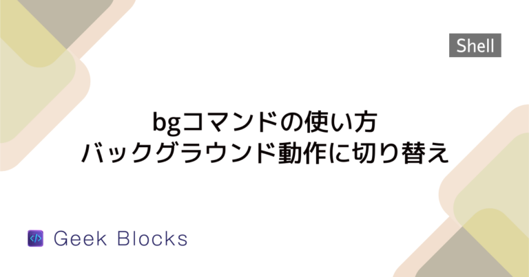 Linux – パーミッション:chmod 644の権限について解説 - GeekBlocks