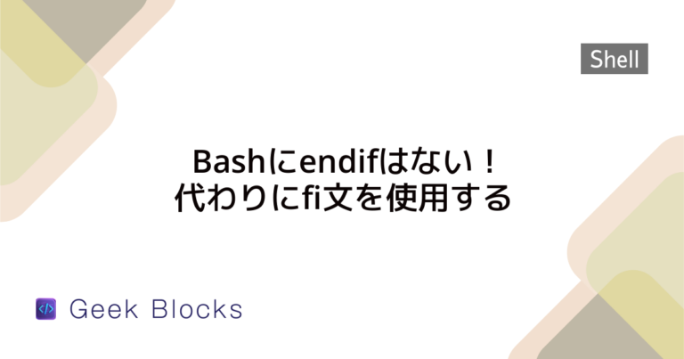 Linux – curlコマンドでHTTPヘッダを使う – リクエストヘッダ/レスポンスヘッダ - GeekBlocks