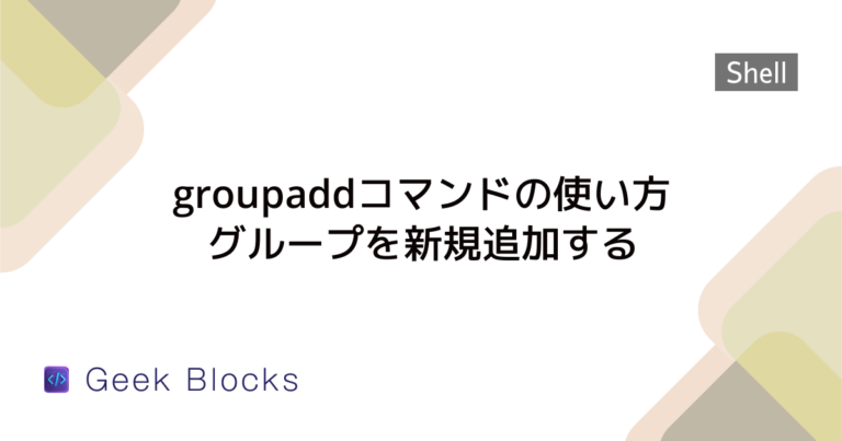 Linux – pgrepコマンドの使い方 – プロセス名や属性からIDを取得 - GeekBlocks