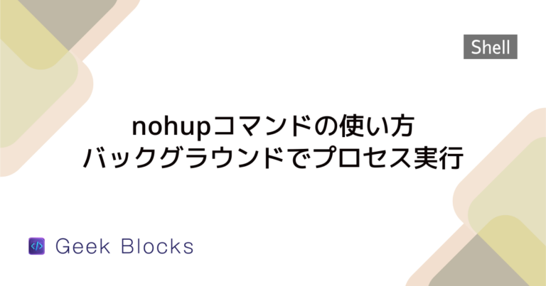 [Linux] curlコマンドでHTTPヘッダを使う – リクエストヘッダ/レスポンスヘッダ - GeekBlocks