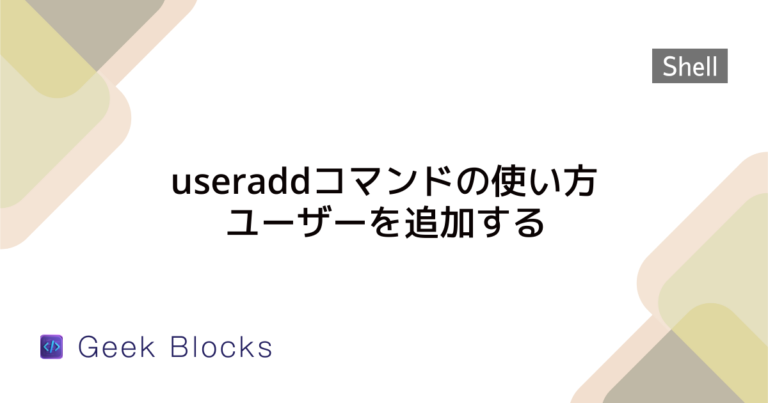 Linux – dateコマンドの使い方 – 日付や時刻を取得する - GeekBlocks