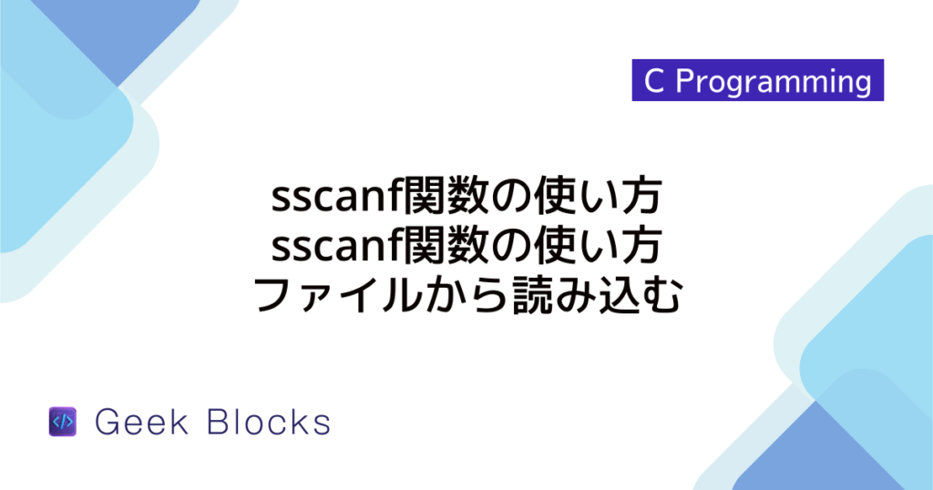 Visual Studioでscanfを使うとエラーが起きて使えない原因と対処法を解説