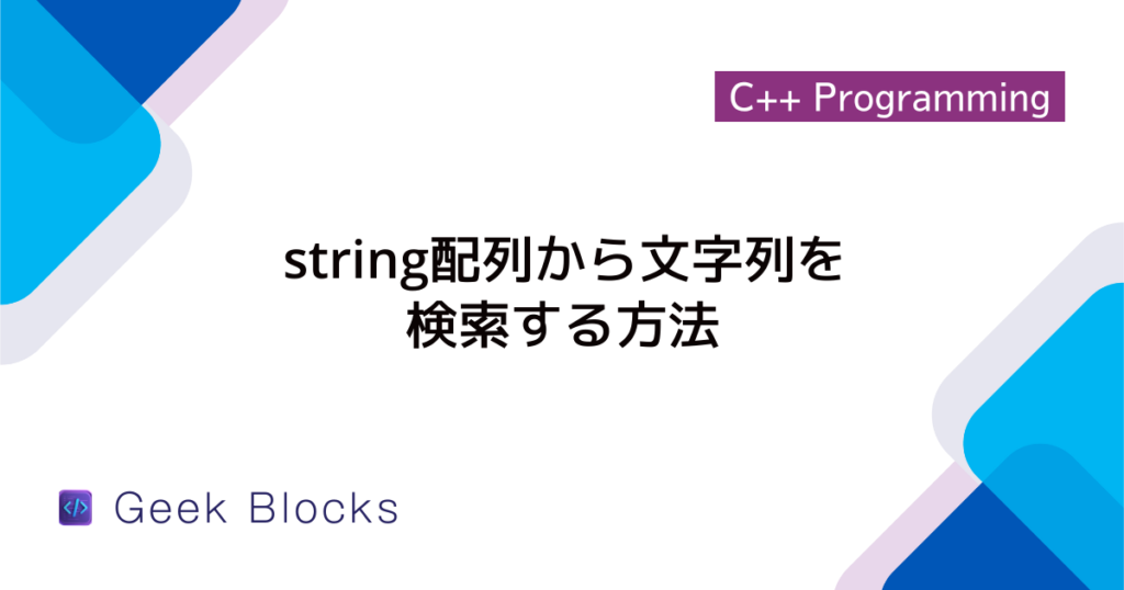 C Stringstreamで文字列化する数値の桁数を指定する方法