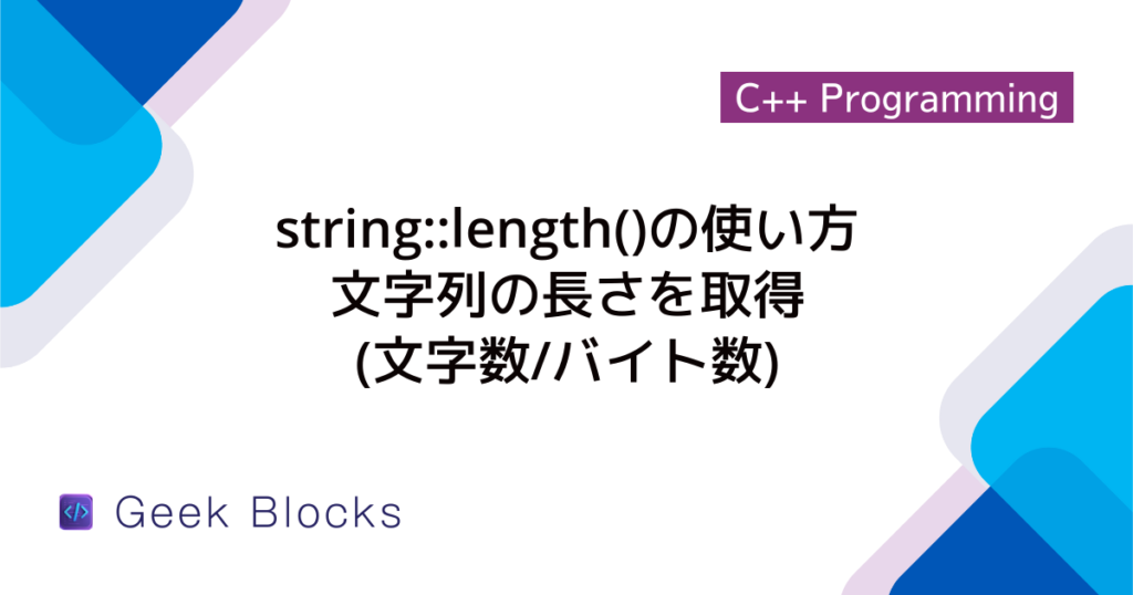 C Stringstreamを初期化する方法空文字列別のstring