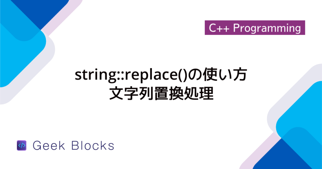 C Stringstreamを初期化する方法空文字列別のstring Geekblocks