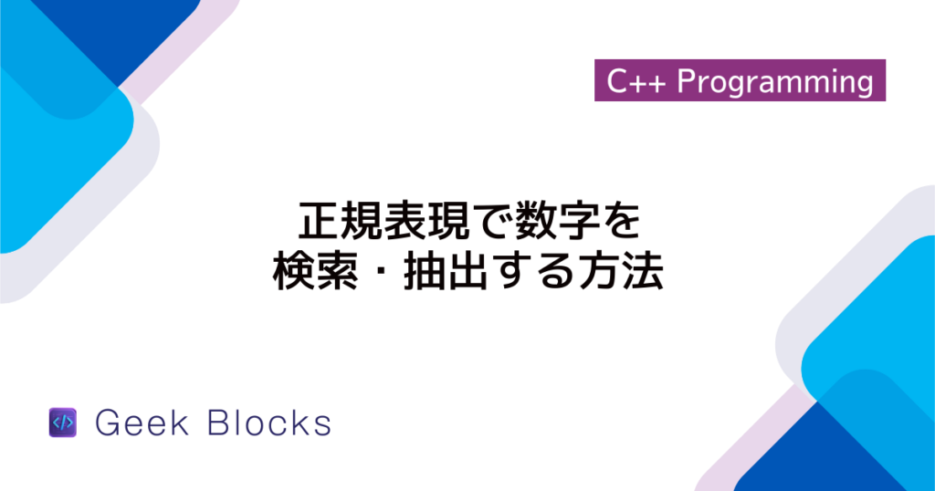 C Stringreplaceの使い方 文字列置換処理