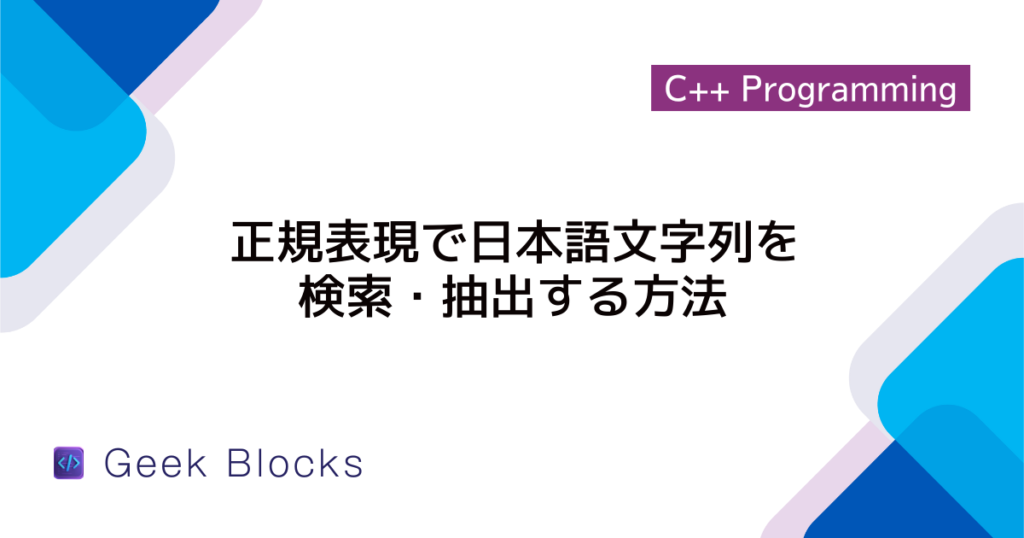 C Stringreplaceの使い方 文字列置換処理