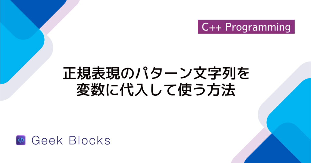 C Stringstreamで文字列化する数値の桁数を指定する方法