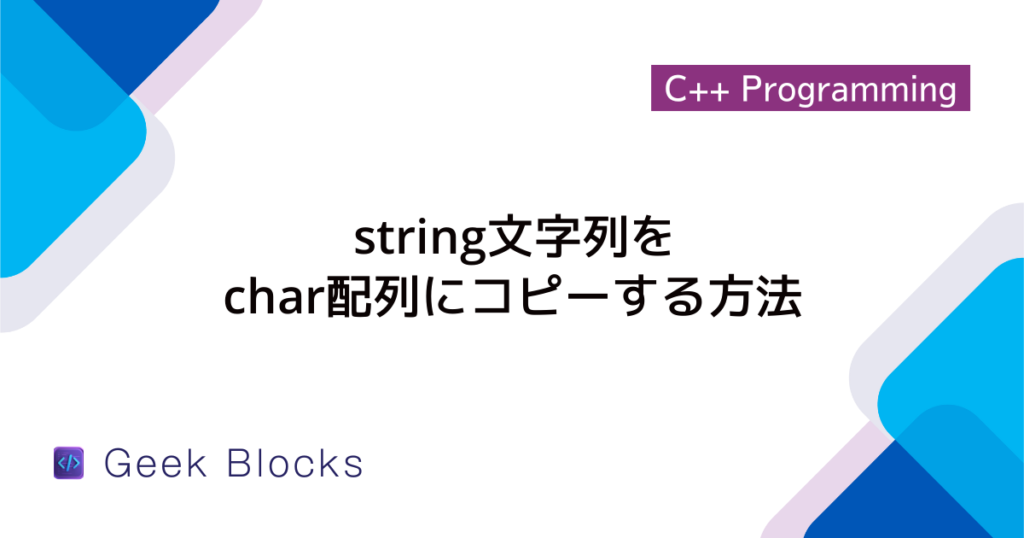 C Stringstreamを初期化する方法空文字列別のstring Geekblocks
