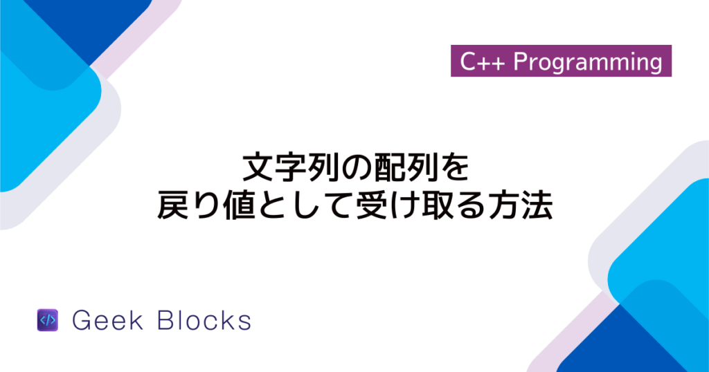 C Stringreplaceの使い方 文字列置換処理