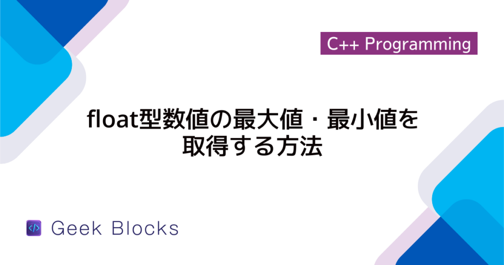 [C++] double型とint型の変換方法