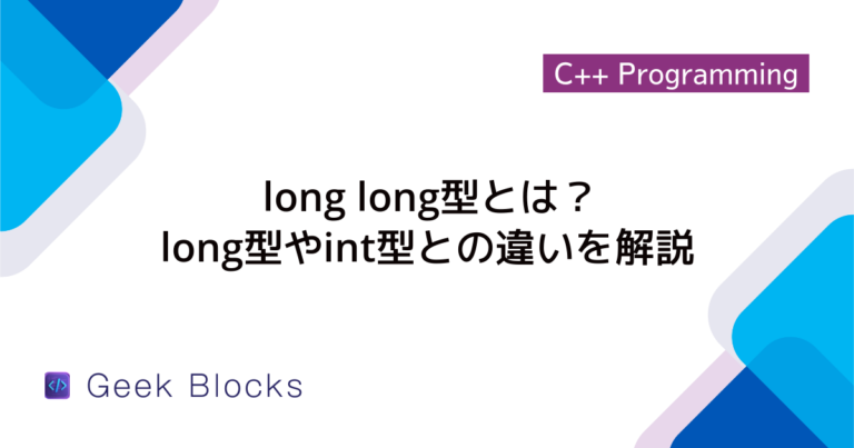 [C++] double型とstd::stringの変換方法 - GeekBlocks