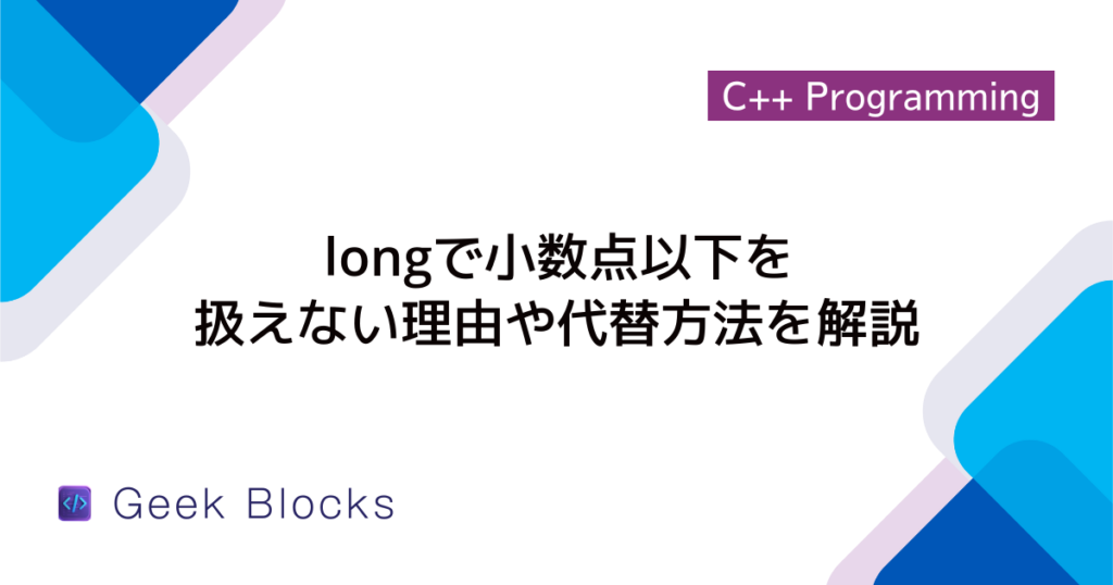 [C++] double型におけるNaNの使い方