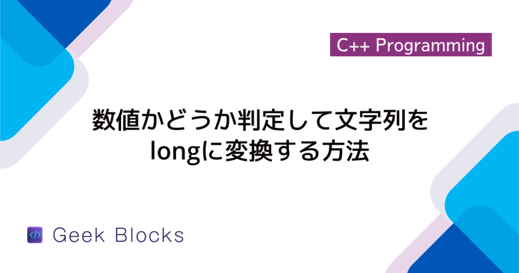 [C++] double型におけるNaNの使い方
