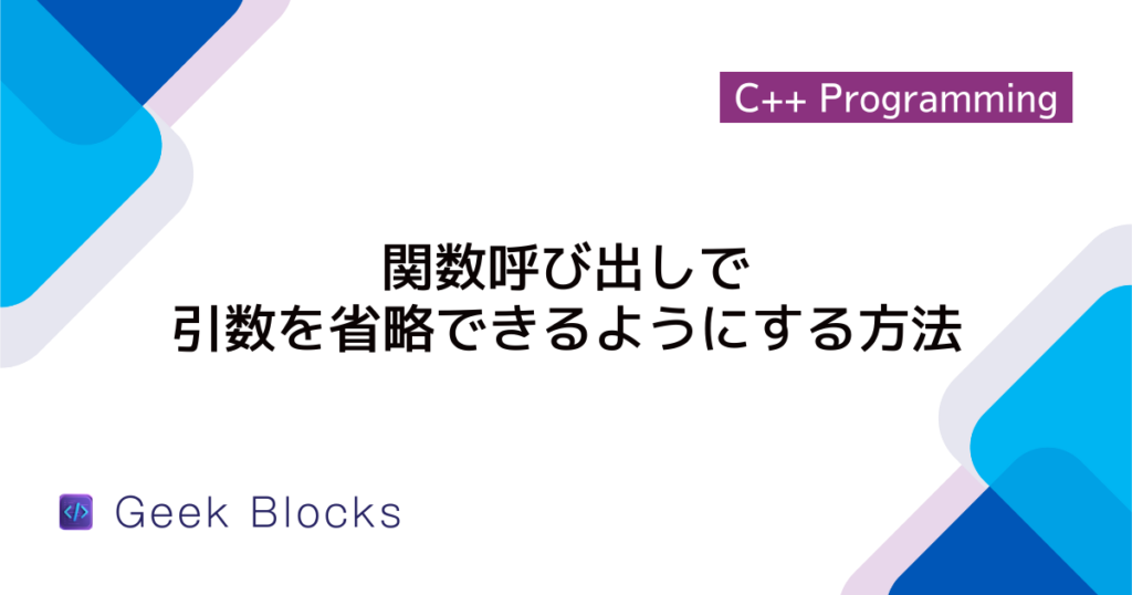 C 関数の引数に文字列char Stdstringを設定する方法