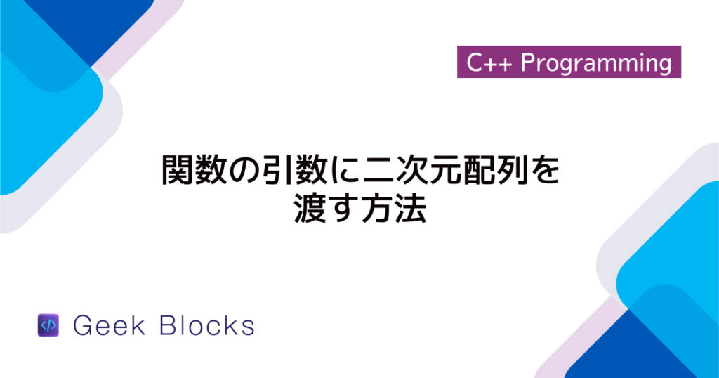 C 関数の引数に文字列char Stdstringを設定する方法
