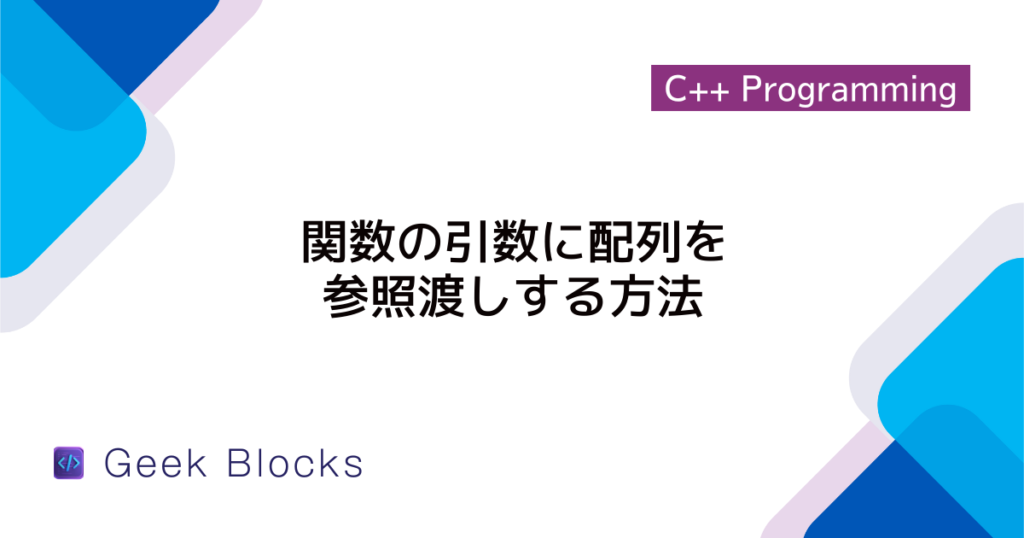 C 関数の引数に文字列char Stdstringを設定する方法