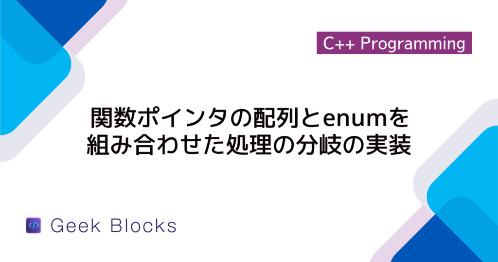C 関数の引数に文字列char Stdstringを設定する方法