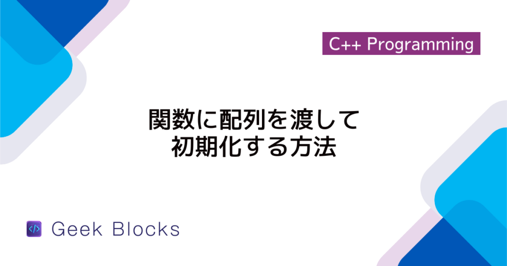 C 関数の引数に文字列char Stdstringを設定する方法