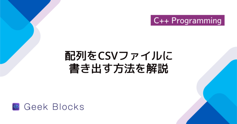 Linux – dateコマンドの使い方 – 日付や時刻を取得する - GeekBlocks