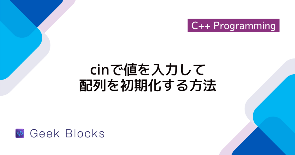 [C++] std::coutでのstd::endlの役割と使い方