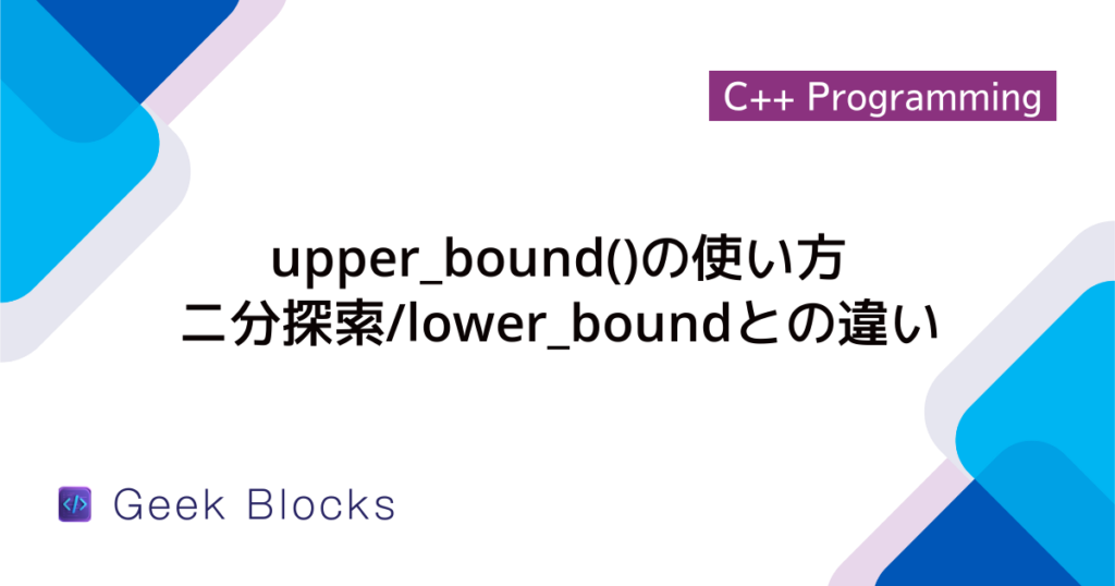 [C++] std::replace()の使い方 - 特定要素を置換する