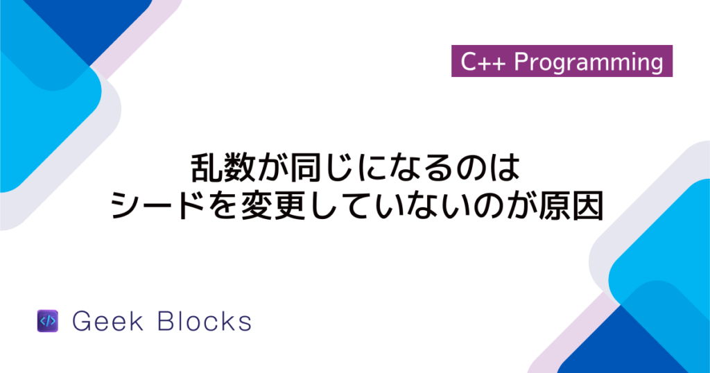 [C++] std::complexの使い方と基本操作