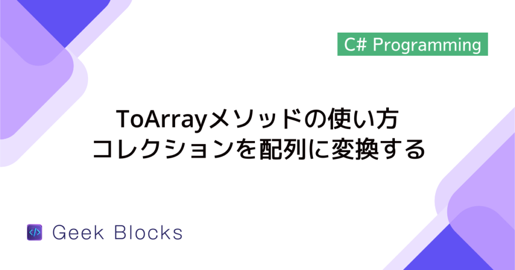 【c】配列初期化の基本手法と実例：サイズ指定から多次元配列までの具体的な方法