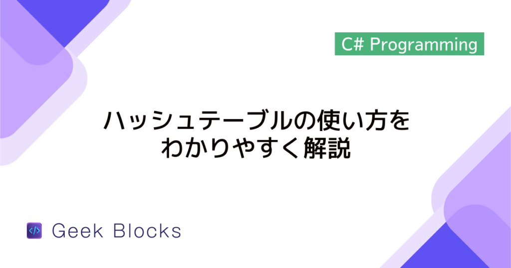【c】配列初期化の基本手法と実例：サイズ指定から多次元配列までの具体的な方法