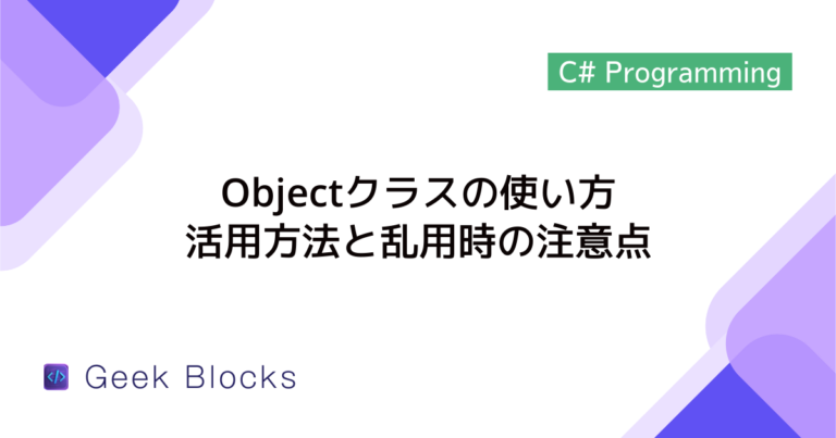 [C#] float型の使い方と注意点 - GeekBlocks