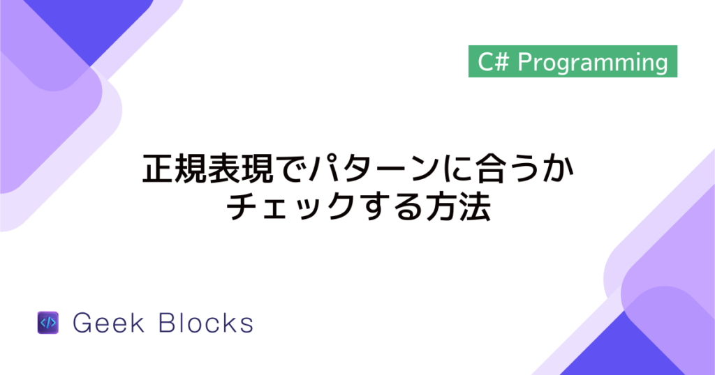 C Stringreplaceメソッドの使い方 文字列を置換する