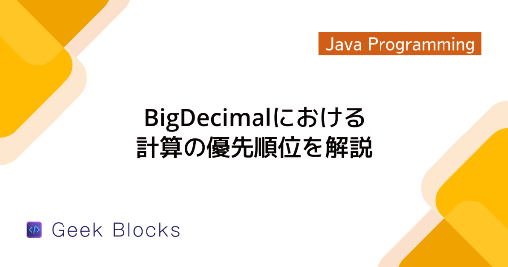 Java 表示するfloat型実数の小数点以下の桁数を指定する方法