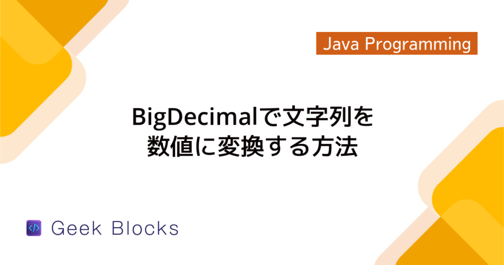 Java 表示するfloat型実数の小数点以下の桁数を指定する方法