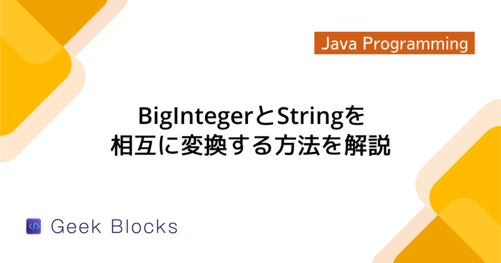 Java Double型の値で表示する小数点以下の桁数を指定する方法