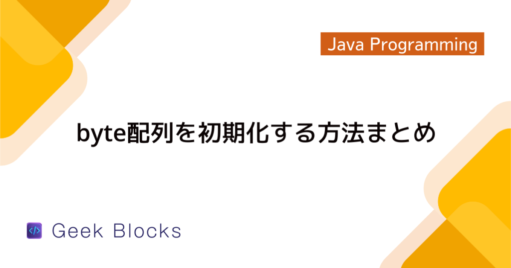 Java Float型の最大値はいくら?
